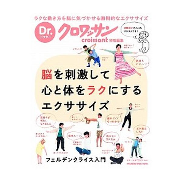 著者名：かさみ康子出版社名：マガジンハウス発売日：2014年07月31日商品状態：良い※商品状態詳細は商品説明をご確認ください。