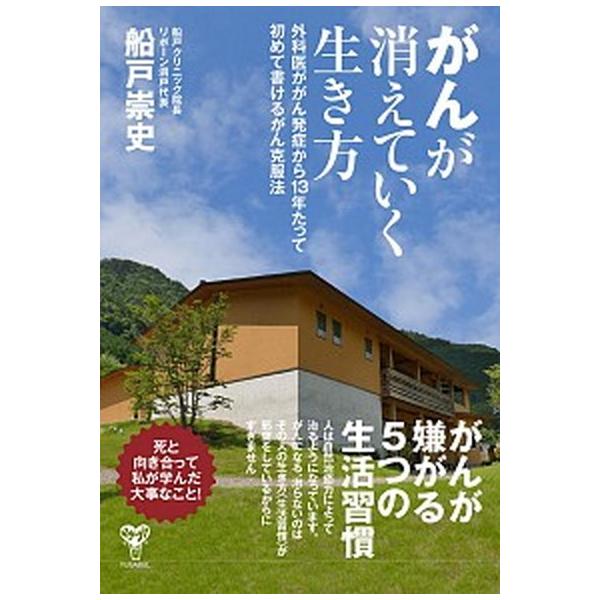 著者名：船戸崇史出版社名：ユサブル発売日：2020年10月06日商品状態：非常に良い※商品状態詳細は商品説明をご確認ください。