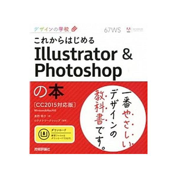 著者名：黒野明子、ロクナナワ−クショップ出版社名：技術評論社発売日：2016年03月商品状態：良い※商品状態詳細は商品説明をご確認ください。