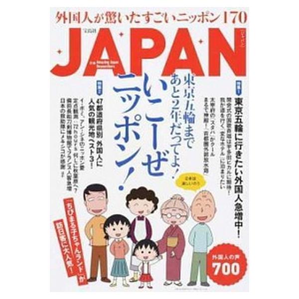 著者名：Ａｍａｚｉｎｇ　Ｊａｐａｎ　Ｒｅｓｅａｒ出版社名：宝島社発売日：2018年01月26日商品状態：良い※商品状態詳細は商品説明をご確認ください。