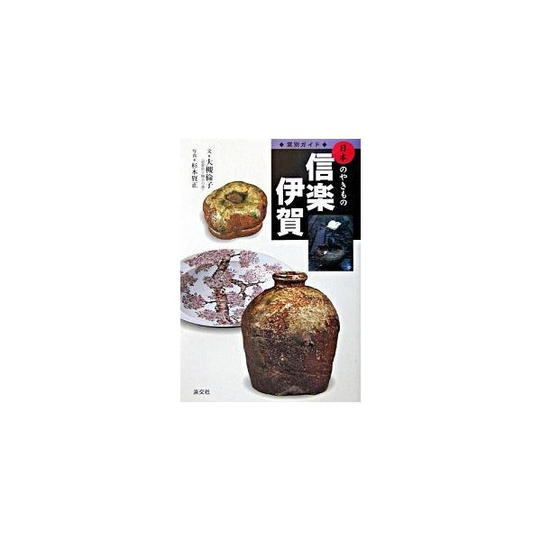 著者名：大槻倫子出版社名：淡交社発売日：2003年03月12日商品状態：非常に良い※商品状態詳細は商品説明をご確認ください。