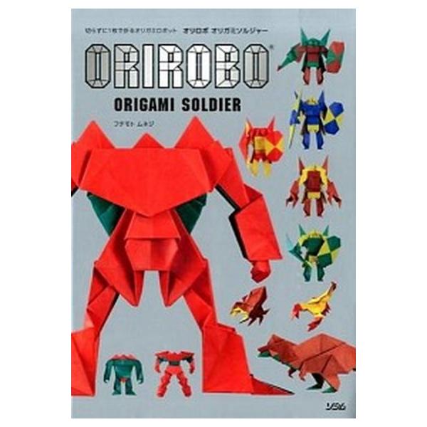 著者名：フチモト,ムネジ,1967-出版社名：ソシム商品状態：非常に良い※商品状態詳細は商品説明をご確認ください。