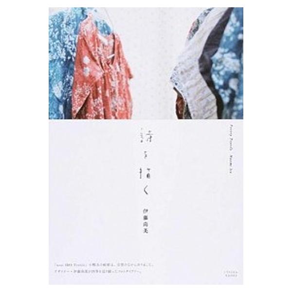 著者名：伊藤尚美出版社名：ＩＴＳＵＲＡ　ＢＯＯＫＳ発売日：2016年03月商品状態：非常に良い※商品状態詳細は商品説明をご確認ください。
