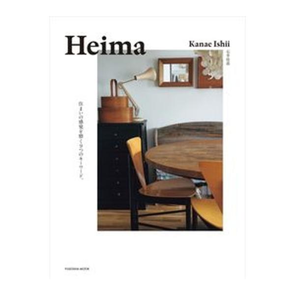 著者名：石井佳苗出版社名：扶桑社発売日：2022年10月31日商品状態：非常に良い※商品状態詳細は商品説明をご確認ください。