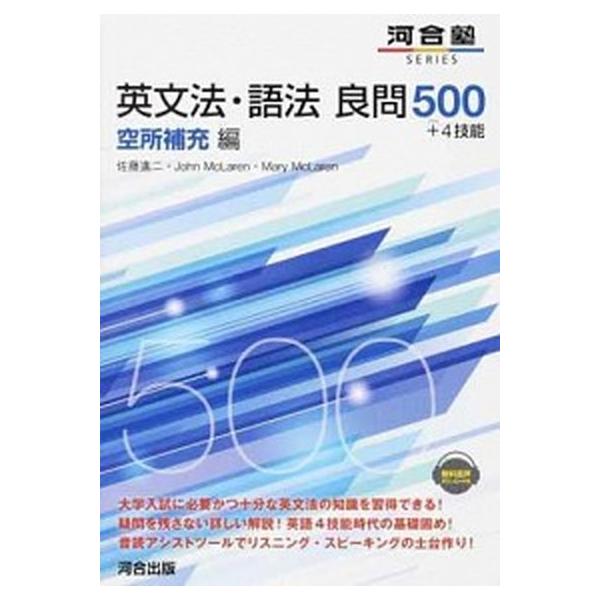 著者名：佐藤進二、ジョン・マクラーレン出版社名：河合出版発売日：2017年11月20日商品状態：非常に良い※商品状態詳細は商品説明をご確認ください。
