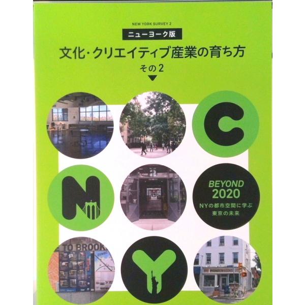 著者名：著:森記念財団都市整備研究所 Institute for Urban Development The Mori Memorial Foundation出版社名：森記念財団発売日：2019-12-26商品状態：良い※商品状態詳細は商品...