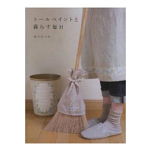 著者名：出口むつみ出版社名：カラ−フィ−ルド発売日：2008年11月商品状態：良い※商品状態詳細は商品説明をご確認ください。