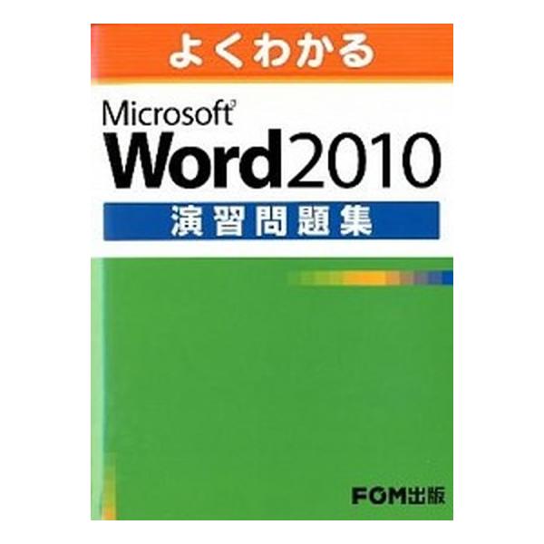 著者名：富士通エフ・オー・エム出版社名：富士通エフ・オ−・エム発売日：2012年02月商品状態：良い※商品状態詳細は商品説明をご確認ください。