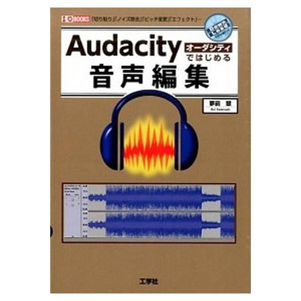 著者名：夢前黎出版社名：工学社発売日：2016年02月商品状態：非常に良い※商品状態詳細は商品説明をご確認ください。
