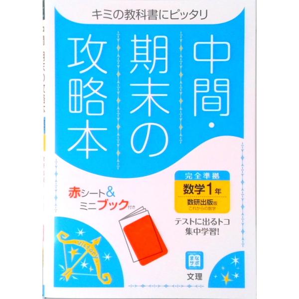 著者名：著:文理 編集部出版社名：文理発売日：2021年03月11日商品状態：良い※商品状態詳細は商品説明をご確認ください。