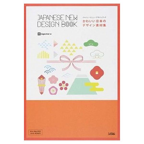 著者名：ｉｎｇｅｃｔａｒ−ｅ出版社名：ソシム発売日：2014年10月商品状態：良い※商品状態詳細は商品説明をご確認ください。