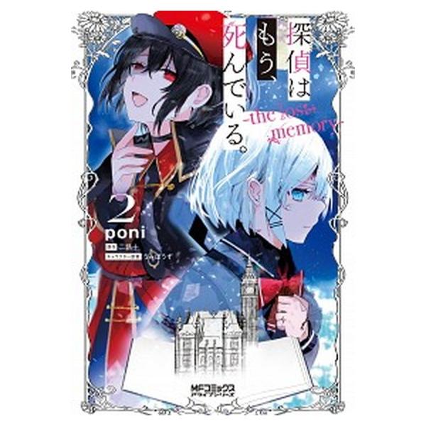 著者名：ｐｏｎｉ、二語十出版社名：ＫＡＤＯＫＡＷＡ発売日：2021年10月21日商品状態：非常に良い※商品状態詳細は商品説明をご確認ください。