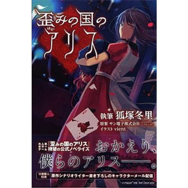 著者名：狐塚冬里、サン電子株式会社出版社名：ＰＨＰ研究所発売日：2014年09月商品状態：非常に良い※商品状態詳細は商品説明をご確認ください。