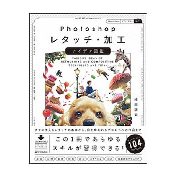 著者名：楠田諭史出版社名：ＳＢクリエイティブ発売日：2017年07月28日商品状態：良い※商品状態詳細は商品説明をご確認ください。