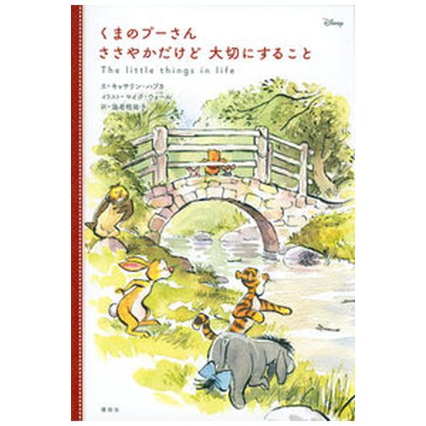 著者名：講談社出版社名：講談社発売日：2022年05月26日商品状態：非常に良い※商品状態詳細は商品説明をご確認ください。