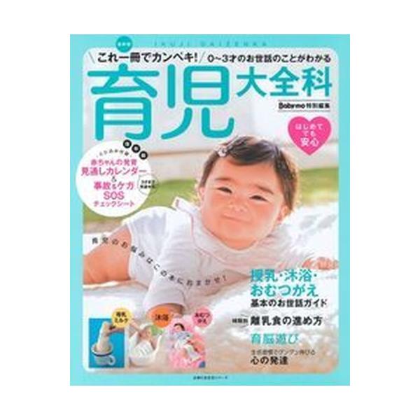 著者名：監修:五十嵐 隆出版社名：主婦の友社発売日：2018年02月05日商品状態：良い※商品状態詳細は商品説明をご確認ください。