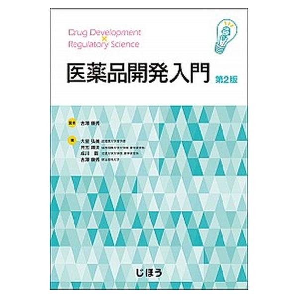 著者名：古澤康秀、大室弘美出版社名：じほう発売日：2017年03月31日商品状態：非常に良い※商品状態詳細は商品説明をご確認ください。