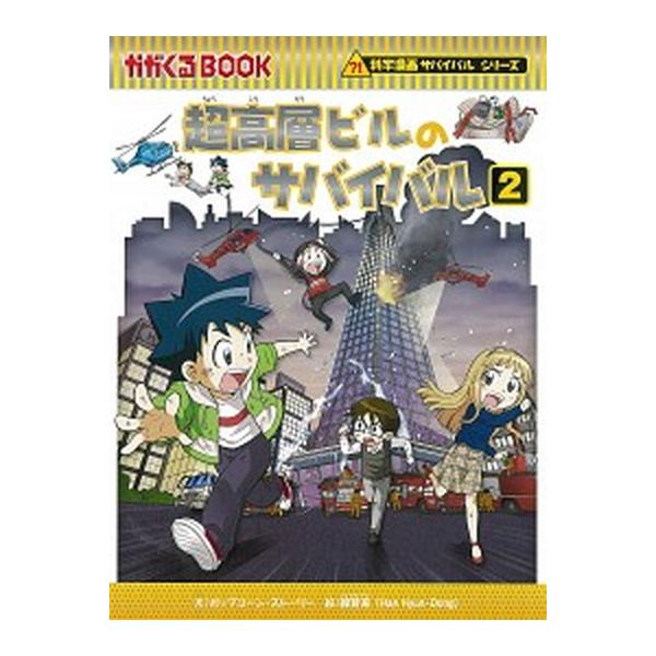 著者名：ポップコーン・ストーリー、韓賢東出版社名：朝日新聞出版発売日：2021年02月28日商品状態：非常に良い※商品状態詳細は商品説明をご確認ください。
