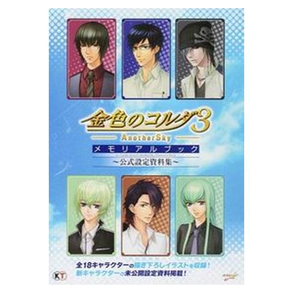 著者名：ルビ−・パ−ティ−出版社名：コ−エ−テクモゲ−ムス発売日：2014年12月商品状態：良い※商品状態詳細は商品説明をご確認ください。