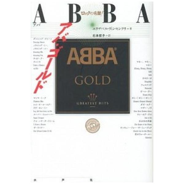 著者名：エリザベス・ヴィンセンテリ、石本哲子出版社名：水声社発売日：2013年01月商品状態：良い※商品状態詳細は商品説明をご確認ください。