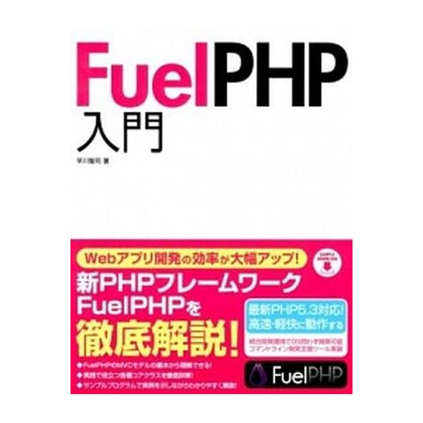 著者名：早川聖司出版社名：ソ−テック社発売日：2012年06月商品状態：非常に良い※商品状態詳細は商品説明をご確認ください。