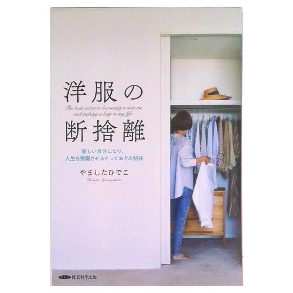 著者名：出版社名：経営科学出版商品状態：良い※商品状態詳細は商品説明をご確認ください。