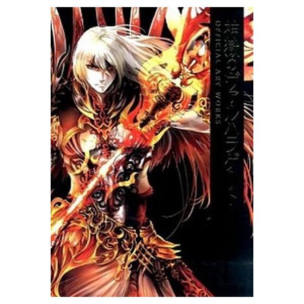 著者名：グラニ出版社名：ＫＡＤＯＫＡＷＡ発売日：2014年10月商品状態：非常に良い※商品状態詳細は商品説明をご確認ください。