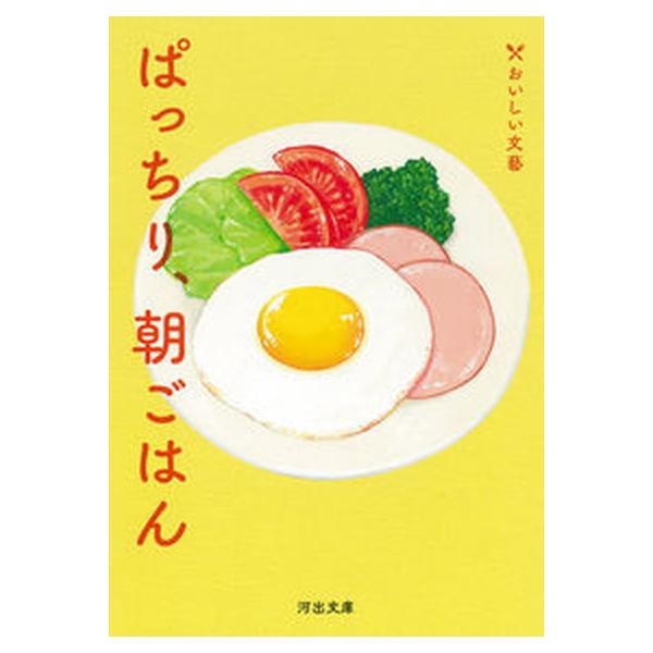 著者名：小林聡美、阿川佐和子出版社名：河出書房新社発売日：2023年02月20日商品状態：良い※商品状態詳細は商品説明をご確認ください。