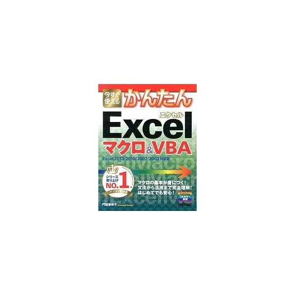 著者名：門脇香奈子出版社名：技術評論社発売日：2013年10月商品状態：非常に良い※商品状態詳細は商品説明をご確認ください。