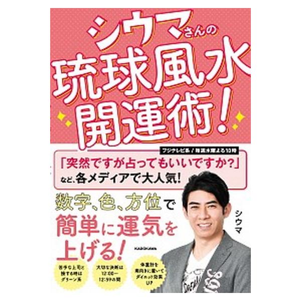 著者名：シウマ出版社名：ＫＡＤＯＫＡＷＡ発売日：2021年03月26日商品状態：非常に良い※商品状態詳細は商品説明をご確認ください。