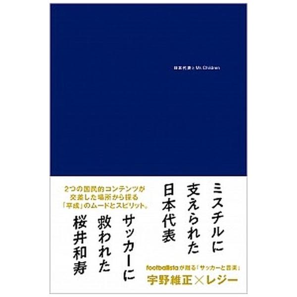 著者名：宇野維正、レジー出版社名：ソル・メディア発売日：2018年11月26日商品状態：非常に良い※商品状態詳細は商品説明をご確認ください。