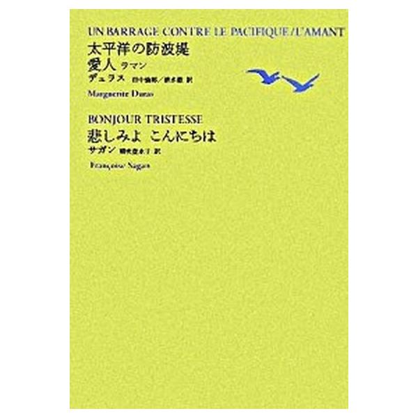 著者名：池澤夏樹出版社名：河出書房新社発売日：2008年03月30日商品状態：非常に良い※商品状態詳細は商品説明をご確認ください。