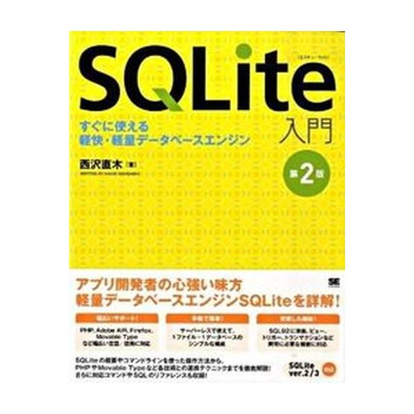 著者名：西沢直木出版社名：翔泳社発売日：2009年05月商品状態：良い※商品状態詳細は商品説明をご確認ください。