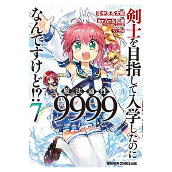 著者名：年中麦茶太郎、ｉｉｍＡｎ出版社名：ＫＡＤＯＫＡＷＡ発売日：2021年01月09日商品状態：良い※商品状態詳細は商品説明をご確認ください。