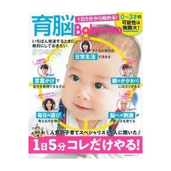 著者名：編集:主婦の友社出版社名：主婦の友社発売日：2019年02月18日商品状態：良い※商品状態詳細は商品説明をご確認ください。