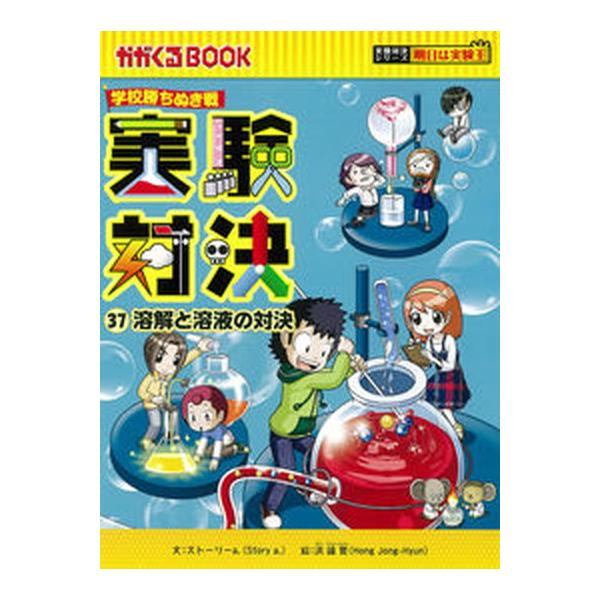 著者名：ストーリーａ．、洪鐘賢出版社名：朝日新聞出版発売日：2021年04月30日商品状態：良い※商品状態詳細は商品説明をご確認ください。