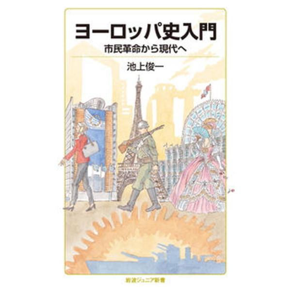 著者名：池上俊一出版社名：岩波書店発売日：2022年01月20日商品状態：非常に良い※商品状態詳細は商品説明をご確認ください。