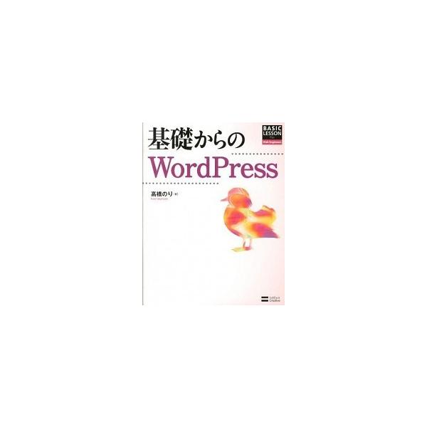 著者名：高橋のり出版社名：ＳＢクリエイティブ発売日：2013年02月商品状態：非常に良い※商品状態詳細は商品説明をご確認ください。