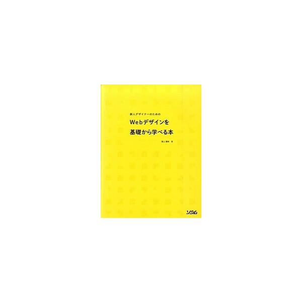 著者名：滝上園枝出版社名：ソシム発売日：2015年01月商品状態：非常に良い※商品状態詳細は商品説明をご確認ください。
