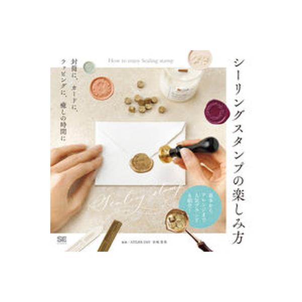 著者名：宮地恵美、ＳＥ編集部出版社名：翔泳社発売日：2023年02月08日商品状態：非常に良い※商品状態詳細は商品説明をご確認ください。