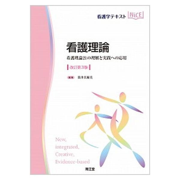 著者名：筒井真優美出版社名：南江堂発売日：2019年07月25日商品状態：良い※商品状態詳細は商品説明をご確認ください。