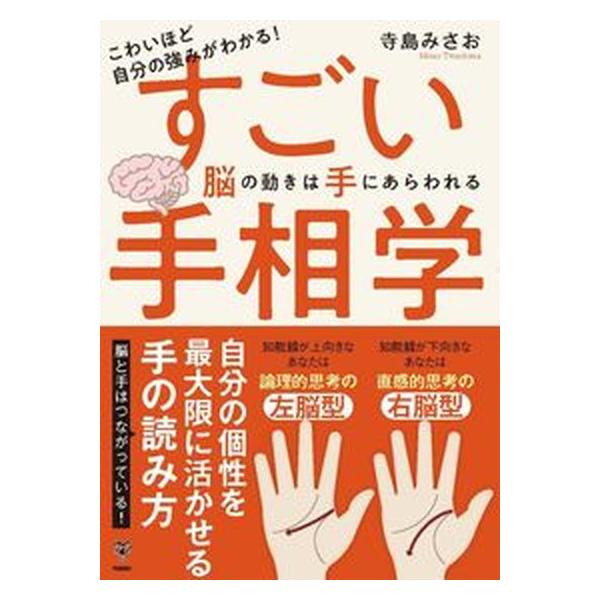 著者名：寺島みさお出版社名：ユサブル発売日：2022年09月20日商品状態：非常に良い※商品状態詳細は商品説明をご確認ください。