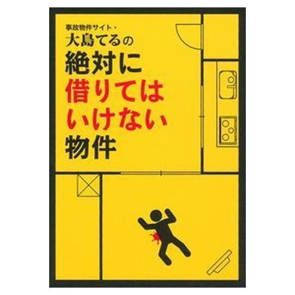 著者名：主婦の友インフォス情報社出版社名：イマジカインフォス発売日：2015年02月商品状態：良い※商品状態詳細は商品説明をご確認ください。