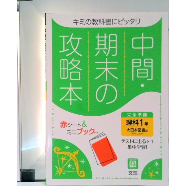 著者名：著:文理 編集部出版社名：文理発売日：2021年03月11日商品状態：良い※商品状態詳細は商品説明をご確認ください。