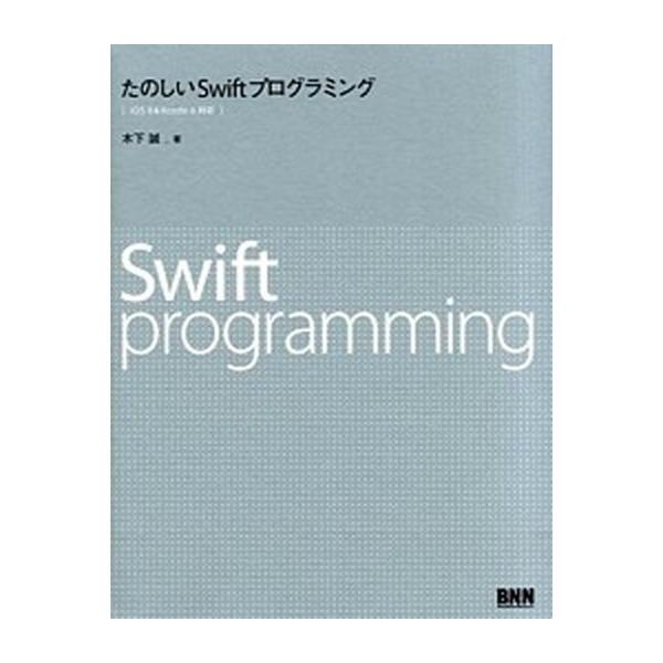 著者名：木下誠出版社名：ビ−・エヌ・エヌ新社発売日：2014年10月商品状態：良い※商品状態詳細は商品説明をご確認ください。
