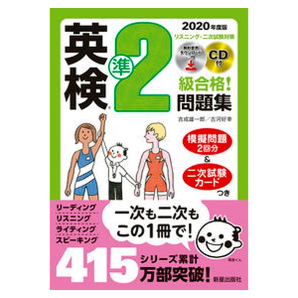 著者名：吉成雄一郎、古河好幸出版社名：新星出版社発売日：2020年03月15日商品状態：良い※商品状態詳細は商品説明をご確認ください。