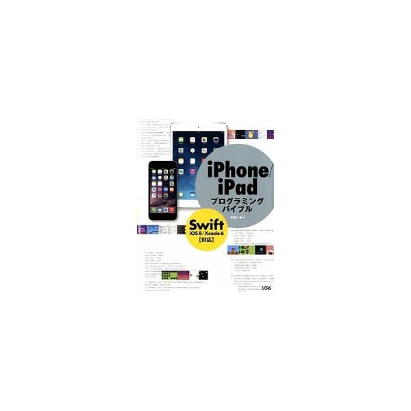 著者名：布留川英一出版社名：ソシム発売日：2014年11月商品状態：良い※商品状態詳細は商品説明をご確認ください。