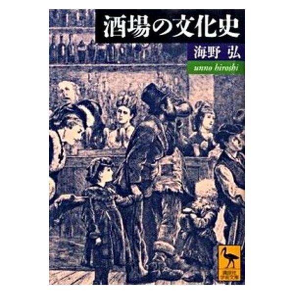 著者名：海野弘出版社名：講談社発売日：2009年06月10日商品状態：非常に良い※商品状態詳細は商品説明をご確認ください。