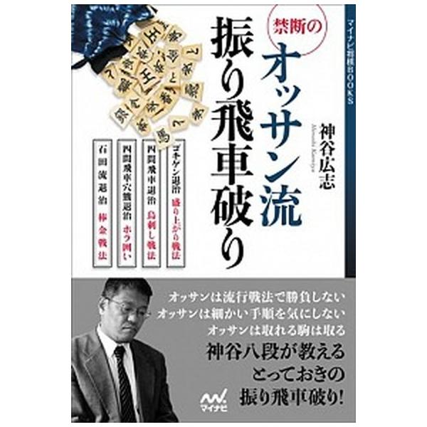 著者名：神谷広志出版社名：マイナビ出版発売日：2016年05月商品状態：良い※商品状態詳細は商品説明をご確認ください。