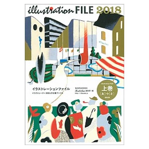 著者名：ｉｌｌｕｓｔｒａｔｉｏｎ編集部出版社名：玄光社発売日：2018年03月30日商品状態：良い※商品状態詳細は商品説明をご確認ください。